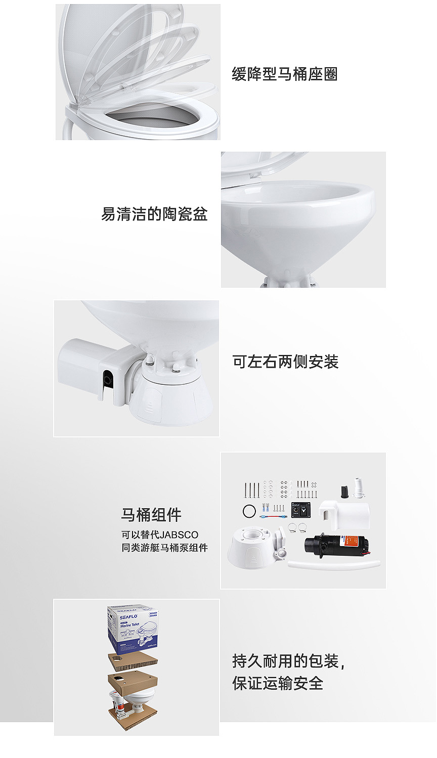 SEAFLO厂家直销赛福乐游艇电动马桶精致小巧木屋KTV自吸水式电动马桶-福建爱的电器有限公司